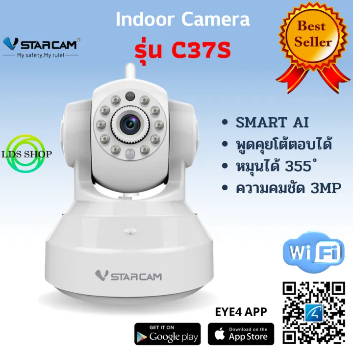 VSTARCAM รุ่น C37S (+เมมโมรี่การ์ด) IP Camera Wifi กล้องวงจรปิดไร้สาย 3 ...