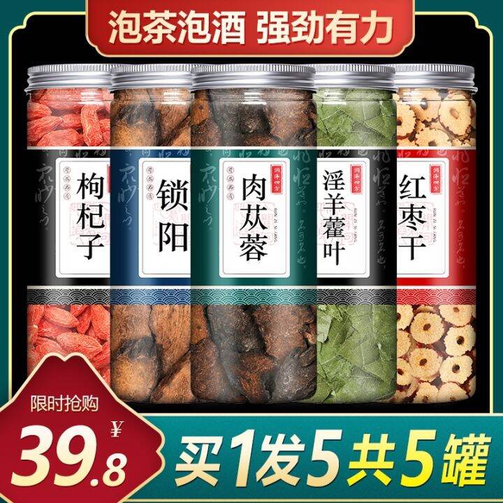 Cistanche Cynomorium Epimedium Five Treasures Tea Men Long-lasting ...