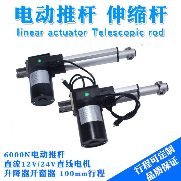 Electric push rod high thrust 6000N industrial hydraulic push rod motor ...