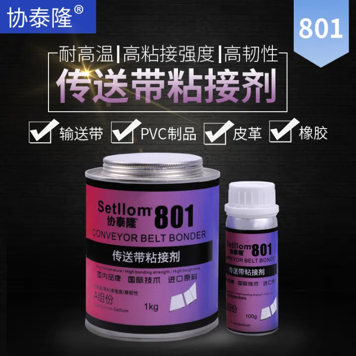 Special adhesive for conveyor belt pvc high-temperature resistant belt ...
