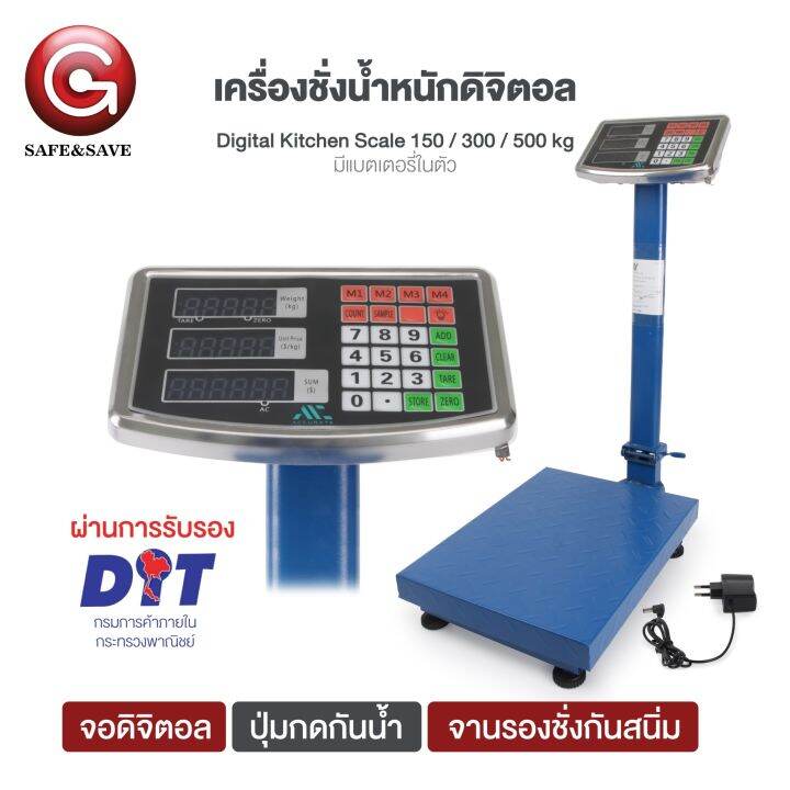 SAFE&SAVE Accurate เครื่องชั่งดิจิตอล เครื่องชั่งดิจิตอลแบบตั้งพื้น ...