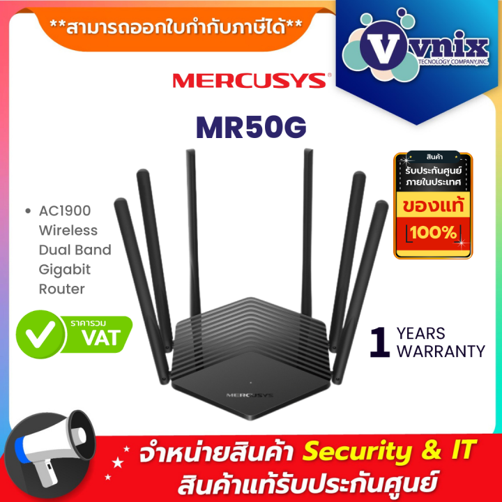 Murcusys MR50G AC1900 Wireless Dual Band Gigabit Router By Vnix Group ...