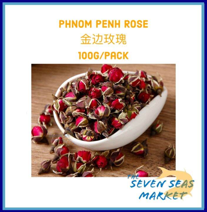 金边玫瑰 PHNOM PENH ROSE BUD 100G | Lazada