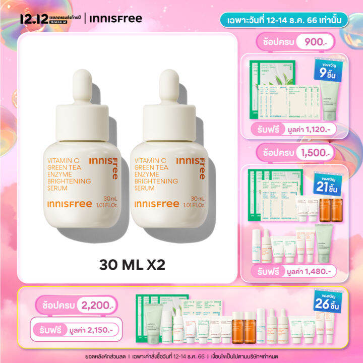 Innisfree Double vitamin C green tea enzyme brightening serum Set (30 ml x2) อินนิสฟรี วิตามินซี ...