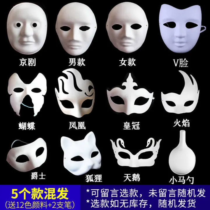 PDD อนุบาลเด็กวาดมือ Pulp Peking Opera Face Mask สีขาว DIY Handmade ...