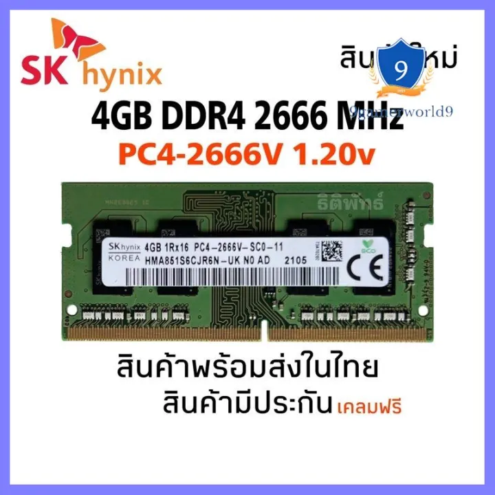 ด่วน ของมีจำนวนจำกัด RAM Note DDR4 PC4-4GB 1Rx16 2666V (SK hynix) จัด ...