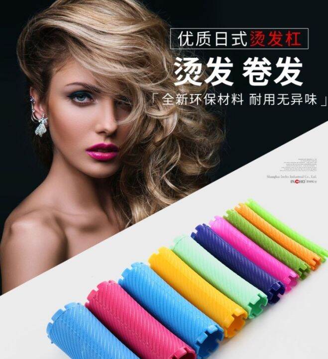 Pole professional hair perm bar special hair perm bar cold perm Korea ...