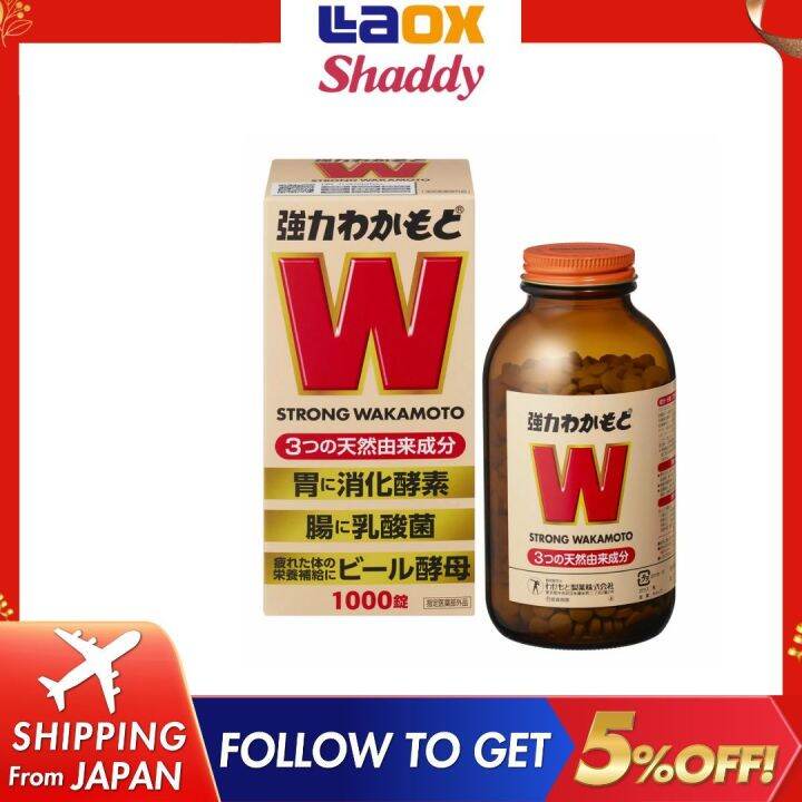 Strong Wakamoto a gastrointestinal remedy 1000 tablets Digestive aid ... Strong Wakamoto a gastrointestinal remedy 1000 tablets Digestive aid ...