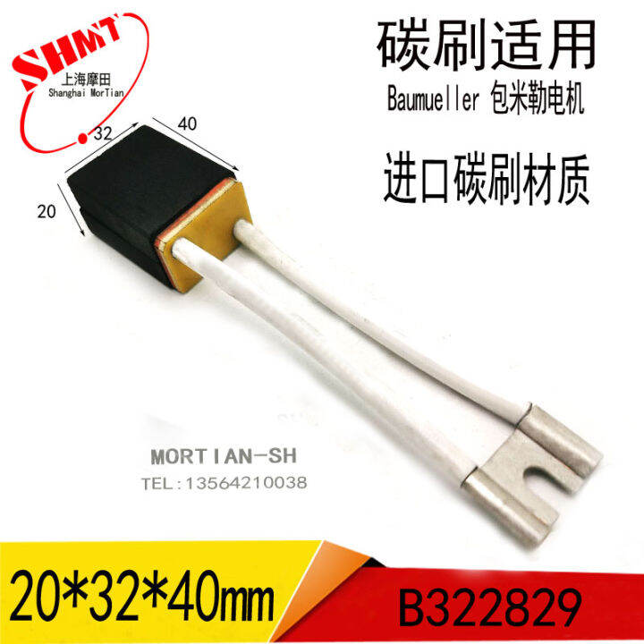 Brushes Baumueller Baumiller motor carbon brushes B322162 B322158 ...