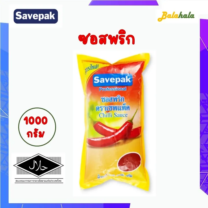 เซพแพ็ค ซอสพริก 1000 กรัม /1 กิโลกรัม ซอสพริก Savepak, ซอสพริกแบบถุง ...