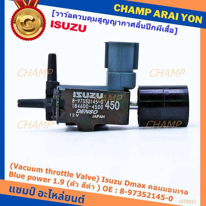 (ราคา /1 ชิ้น)***ราคาพิเศษ***วาว์ลควบคุมสูญญากาศลิ้นปีกผีเสื้อ (Vacuum ...