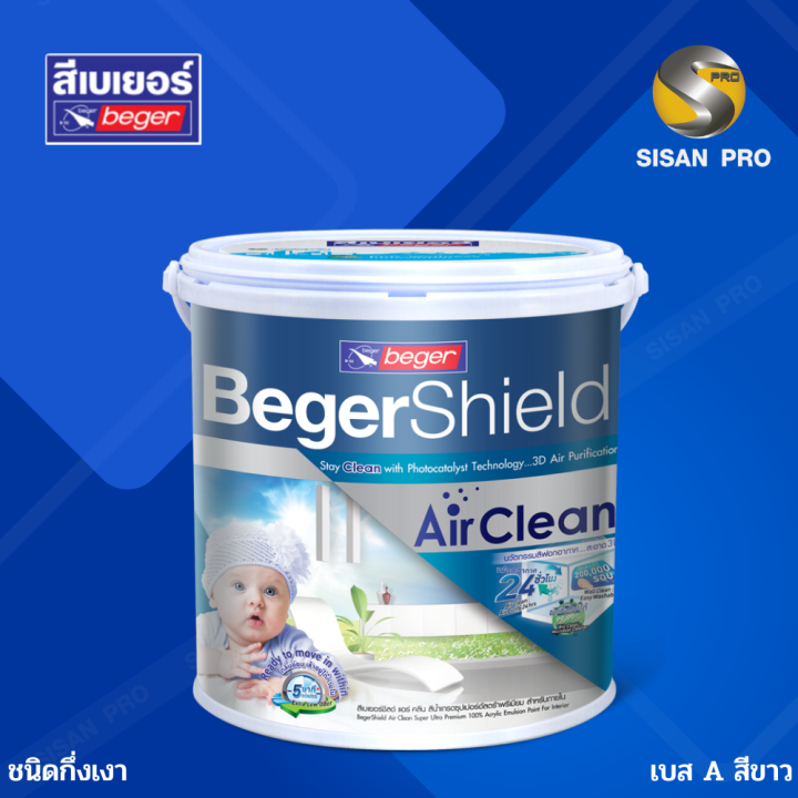 Beger เบเยอร์ชิลด์ แอร์คลีน ชนิดกึ่งเงา เบส A สีขาว (1ก.ล.) | Lazada.co.th