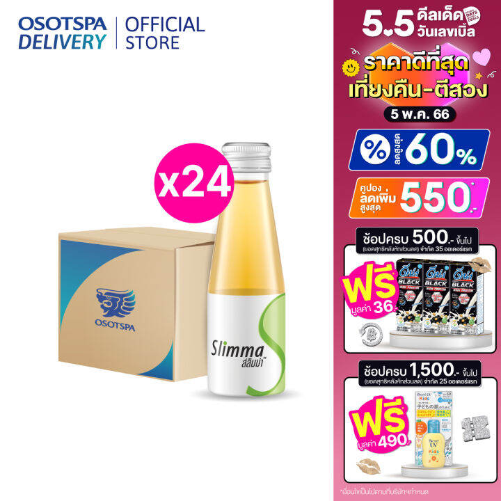 [Exp 07/2023] [ส่งฟรี][Course 12 วัน] Slimma สลิมม่า กลิ่นแอปเปิล 100 ...