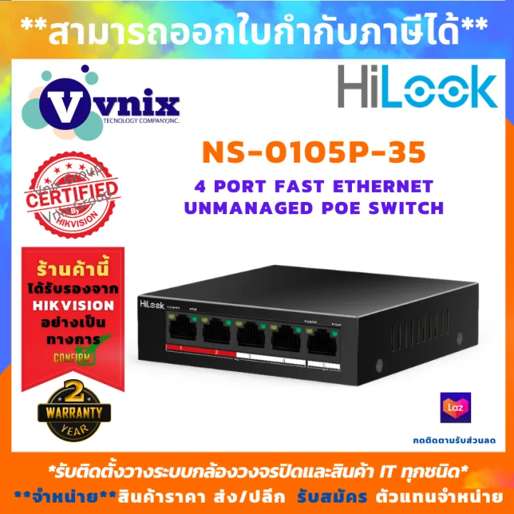 Hilook , NS-0105P-35 , 4 PORT PoE Switch , รับสมัครตัวแทนจำหน่าย , By Vnix Group | Lazada.co.th