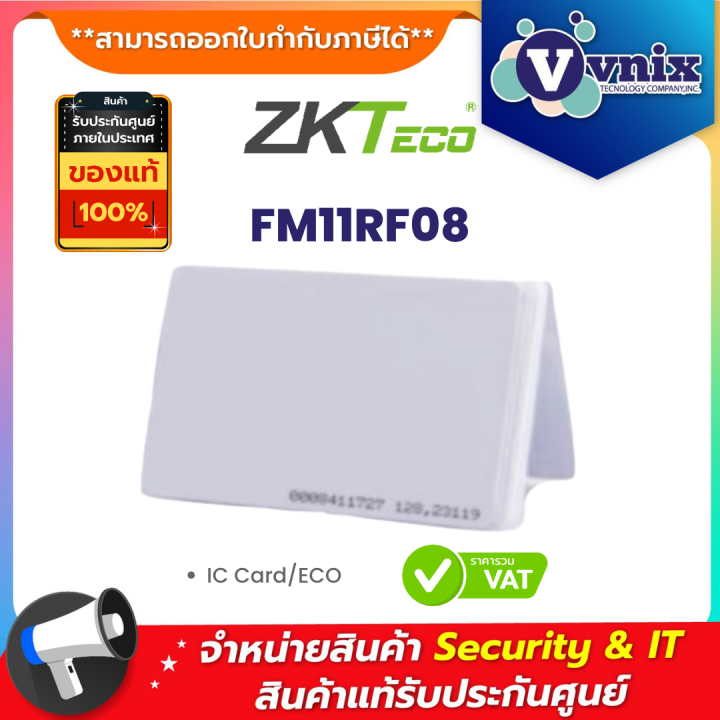 FM11RF08 IC Card/ECO การ์ด Zkteco By Vnix Group | Lazada.co.th