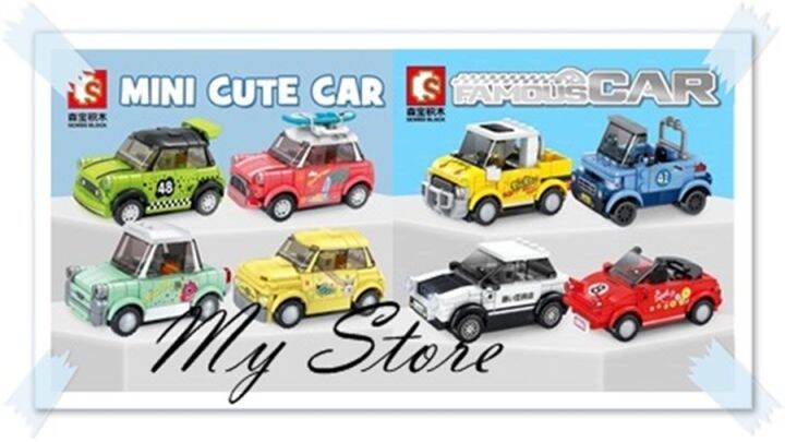 Sembo Block Mini Cute Car - Famous Car | Lazada Indonesia