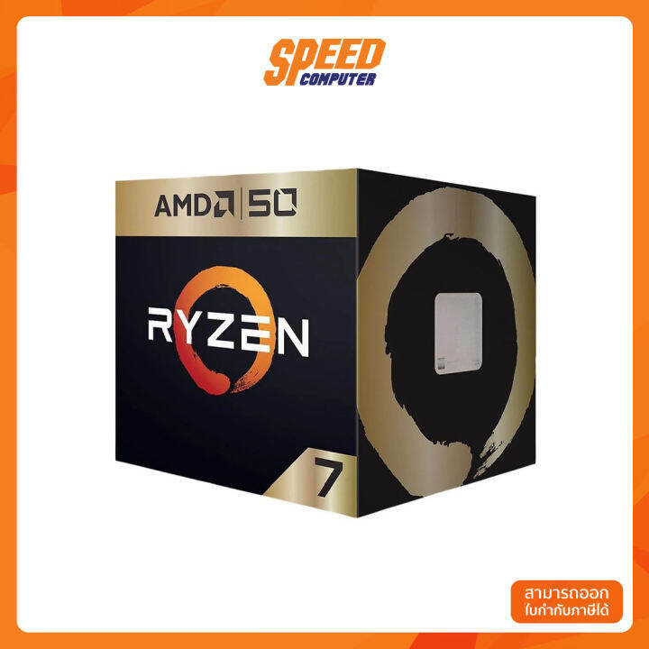 AMD CPU RYZEN 7 2700X 3.7GHZ AM4 WITH WRAITH PRISM COOLER 105W LIMITED ...