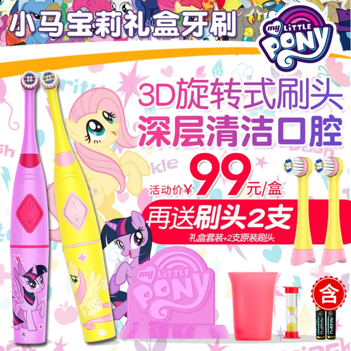 Pony Li children's electric toothbrush soft hair 3-6-12 years old ...