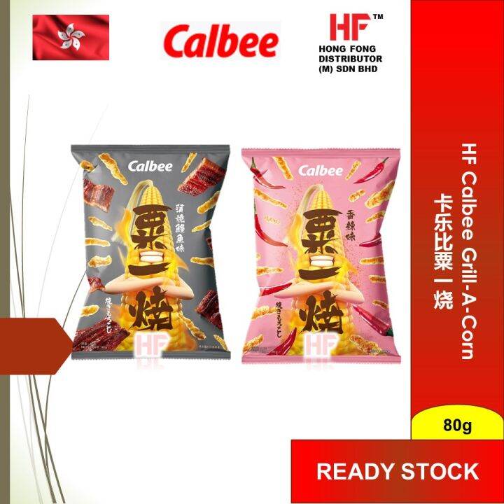 HF Calbee Grill-A-Corn Eel Kabayaki ,Hot & Spicy (80g) 卡乐比粟一烧 | Lazada