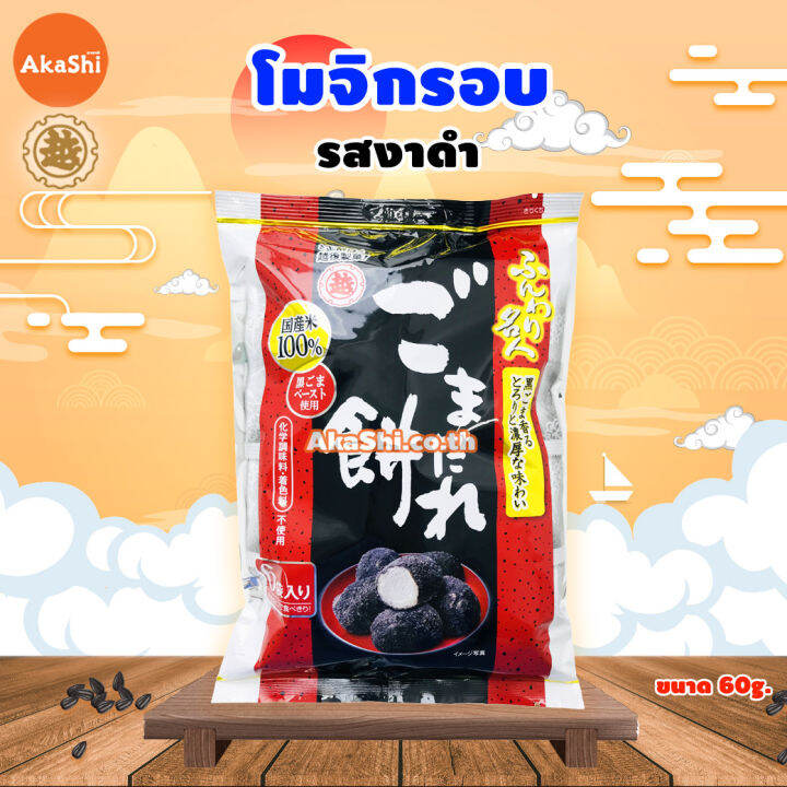 Echigo Funwari Meijin Mochi Puff Gomadare - ขนมโมจิอบกรอบ รสงาดำ ...