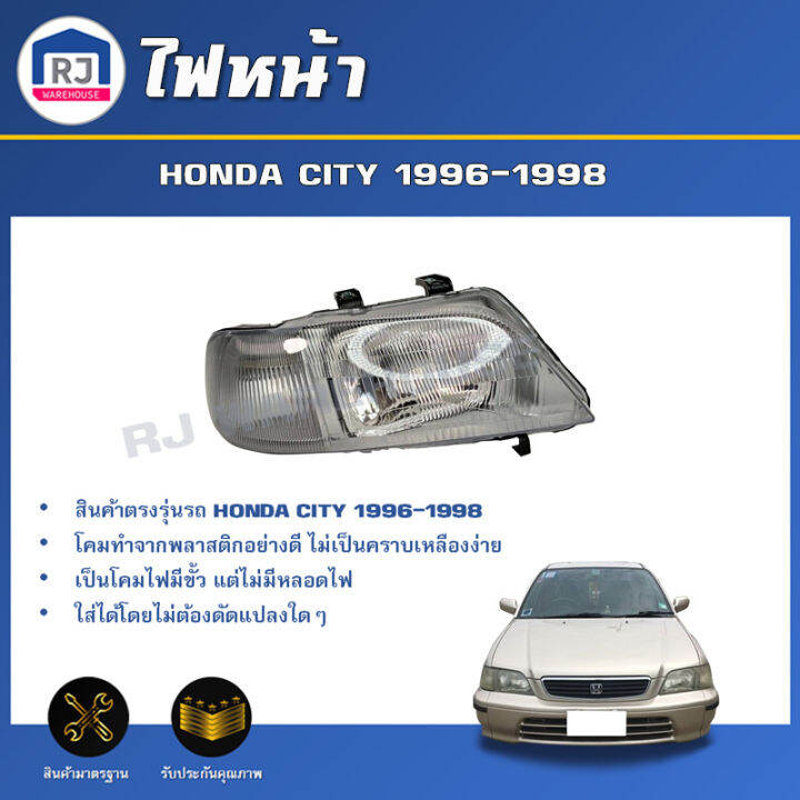 RJ ไฟหน้า ฮอนด้า ซิตี้ ปี 1996-1998 **ได้รับสินค้า 1 ชิ้น** สินค้าตรงรุ่น โคมไฟหน้า ดวงไฟหน้า ...