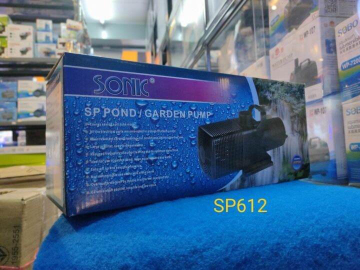 SONIC SP612 ปั๊มน้ำ 12000L/H | Lazada.co.th