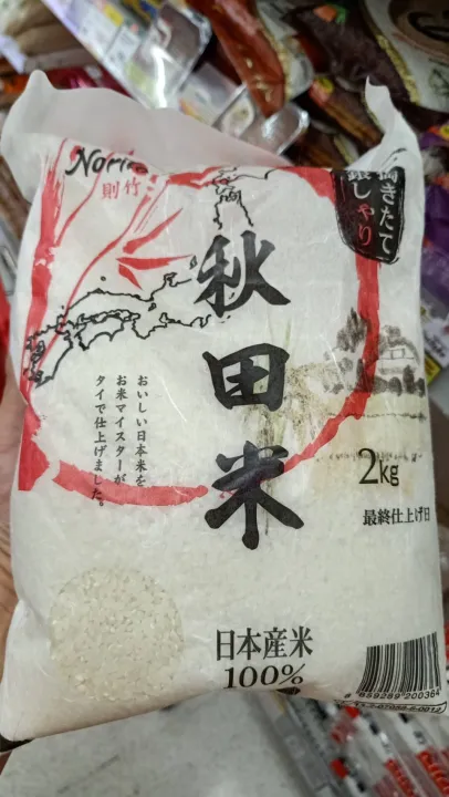 ecook ญี่ปุ่น ข้าวสาร โนริทาเกะ สีแดง fuji noritake japanese rice ...