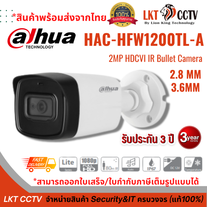 กล้องวงจรปิด Dahua DH-HAC-HFW1200TL-A ,2MP HDCVI IR Bullet Camera,2.8MM/3.6MM | Lazada.co.th