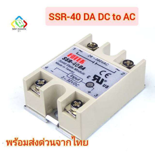 SSR-40 DA DC 3-32 V โซลิดสเตตรีเลย์ Solid State Relay DC to AC | Lazada ...