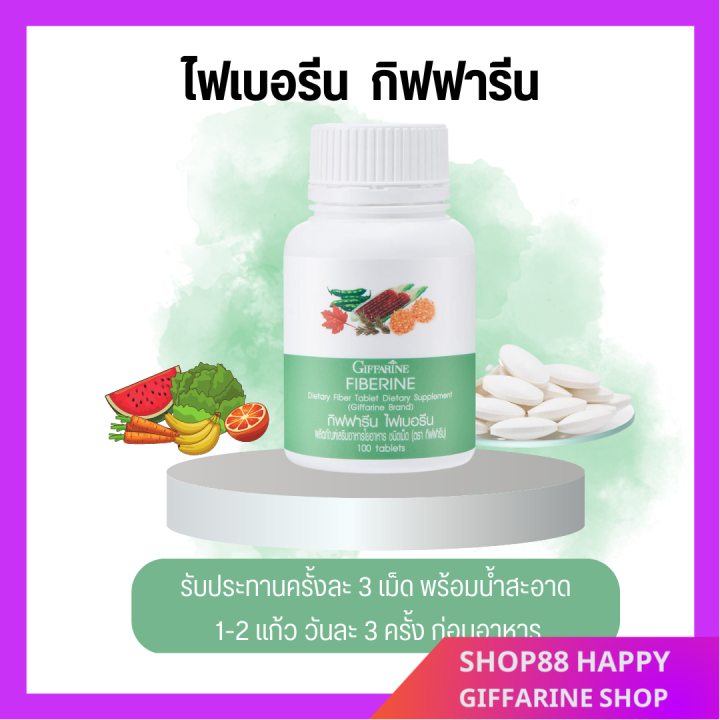 🔥ส่งฟรี🔥มีโปร🔥ไฟเบอร์ ไฟเบอรีน Fiberine ผลิตภัณฑ์เสริมอาหารใยอาหารชนิด ...