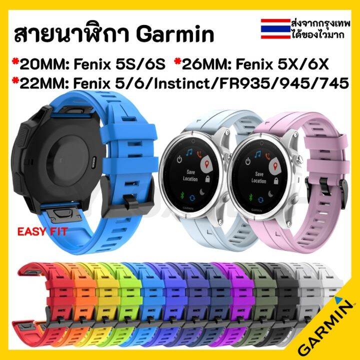 🇹🇭ส่งไวจากกรุงเทพ สายนาฬิกา Garmin Forerunner 935 945 955 965 745 Fenix ...