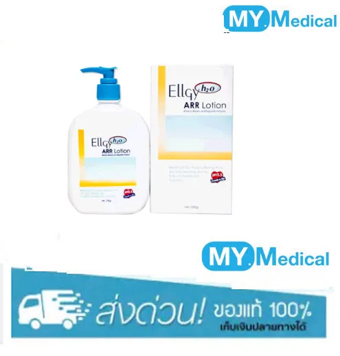 Ellgy H2O Arr Lotion 250 g | Lazada.co.th