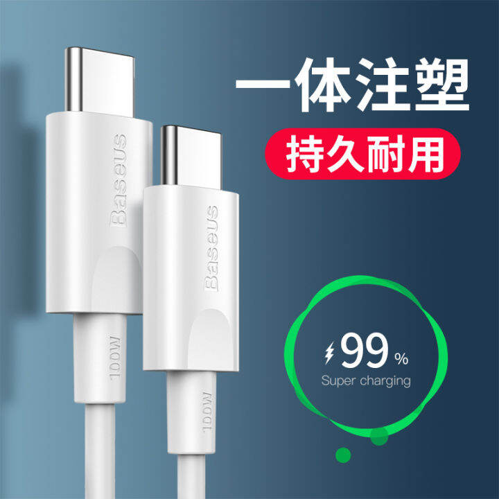 Beisi double typec public to public 100W data line fast charging double ...
