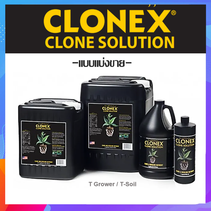 (แบบน้ำ) Clonex Clone Solution ของแท้ ปุ๋ยเร่งราก น้ำยาเร่งราก ใช้ร่วม ...
