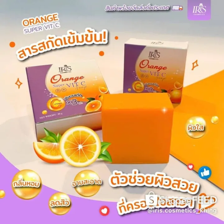 (แพ็ค2ก้อน)สบู่ orange super vit c | Lazada.co.th