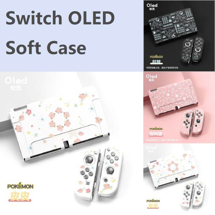 Dockable Protective Case compatible with Switch OLED Soft Shell Pokemon ...
