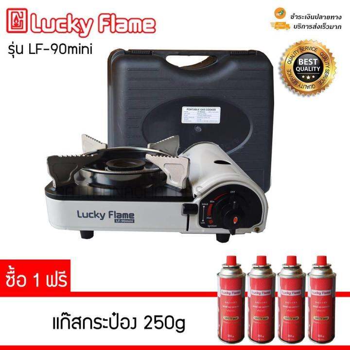 LuckyFlame เตาแก๊สกระป๋อง ขนาดเล็กพิเศษ รุ่น LF-90mini แถมฟรี ก๊าซบิวเท ...