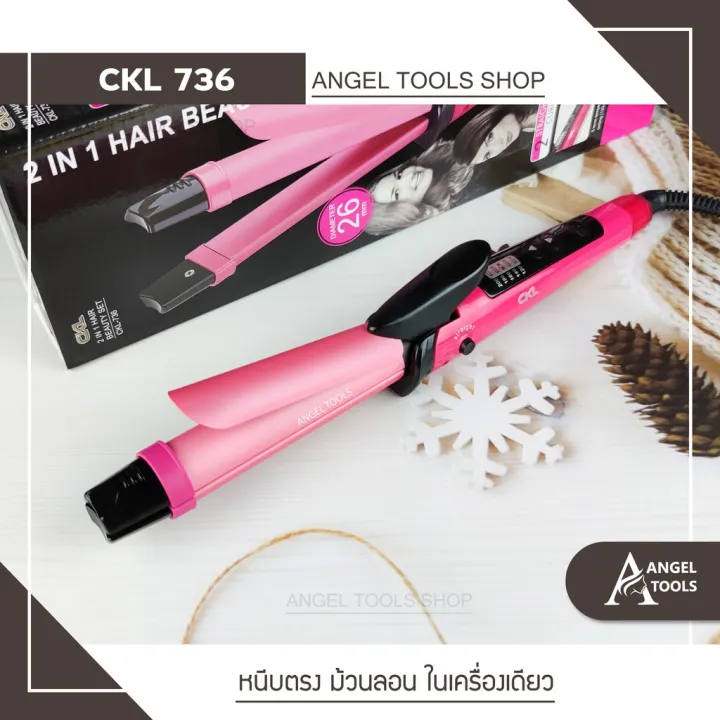 [พร้อมส่ง] เครื่องหนีบผม 2in1 CKL 736 หนีบตรง ยืดผม ม้วนลอน ทำวอลลุ่ม ปรับความร้อน 5 ระดับ หน้า ...