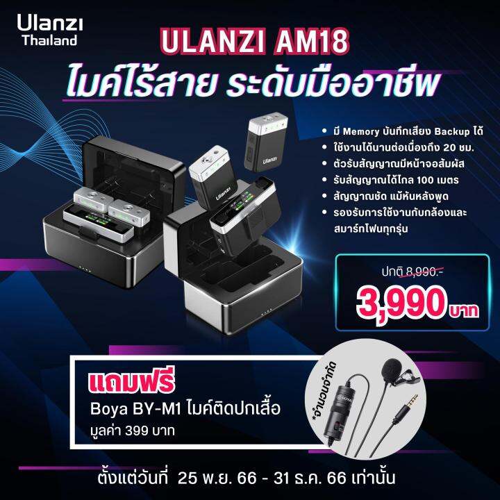 Ulanzi AM18 U-Mic Wireless Lavalier Microphone System ไมค์ไร้สาย สำหรับ ...