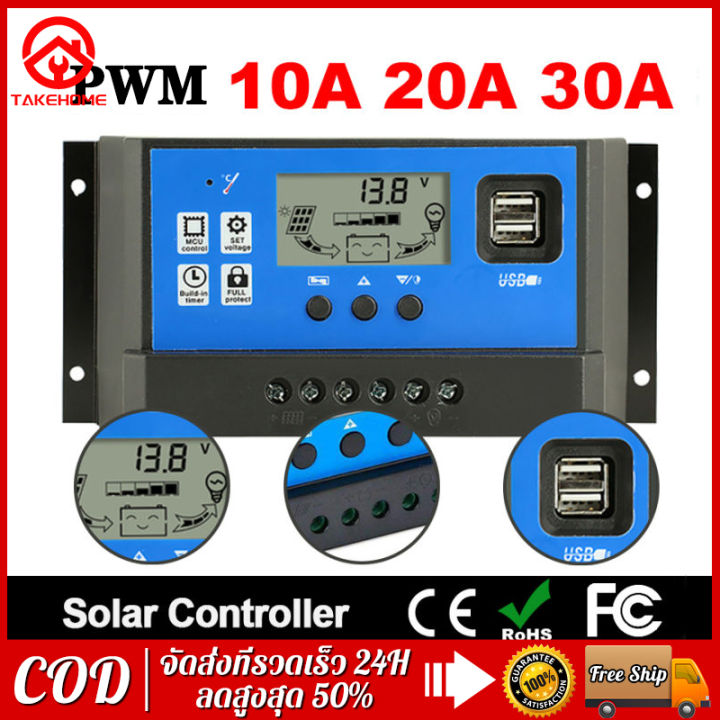 PWM 10/20/30/60A โซล่าชาร์จเจอร์ Solar Charge Controller แบตเตอรี่ 12V ...