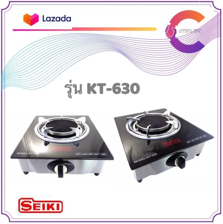SEIKI เตาแก๊สหัวเดี่ยวอินฟาเรด หน้ากระจก รุ่น KT- 630 ปรับไฟได้ 4 ระดับ (รับประกัน 1 ปี ...