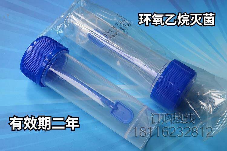 Laboratory disposable stool sampling tube plastic urine cup tube ...