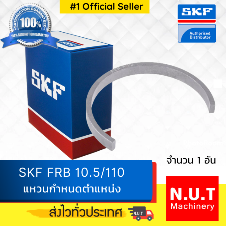 SKF FRB 10.5/110 แหวนกำหนดตำแหน่ง | Lazada.co.th