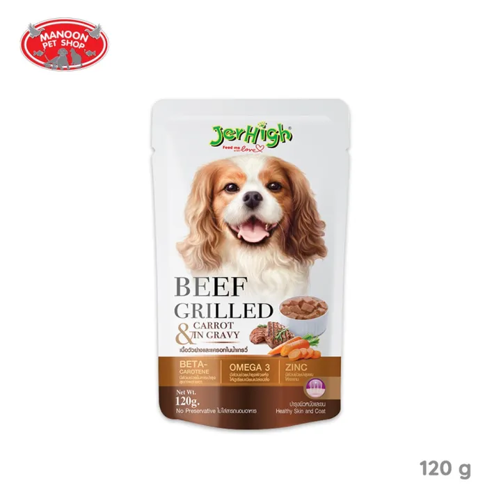 [12 ซอง]JerHigh Pouch Beef Grilled&Carrot in Gravy 120g พร้อมส่ง ...