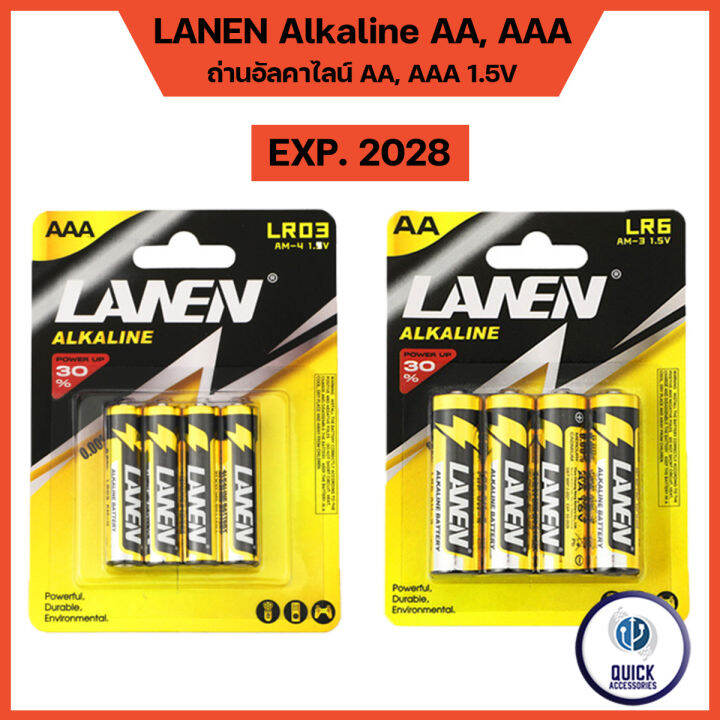 LANEN สีเหลืองใหม่ Alkaline ถ่าน AA ถ่าน AAA 1.5V ถ่านอัลคาไลน์ EXP ...