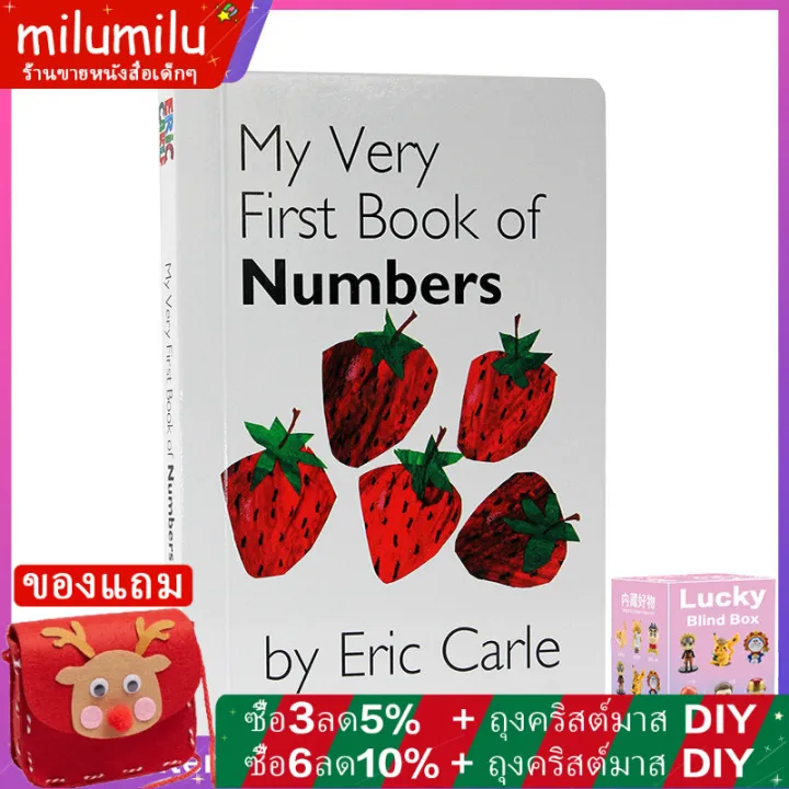 หนังสือภาษาอังกฤษEric Carle My First Book Of Numbersหนังสือนิทานภาพ ...
