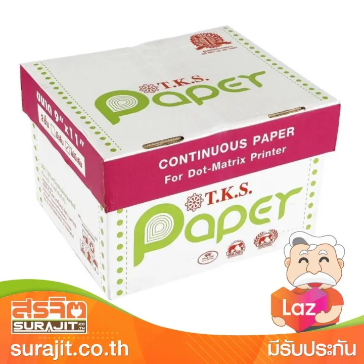 กระดาษต่อเนื่อง 9"x11" 2ชั้น T.K.S | Lazada.co.th