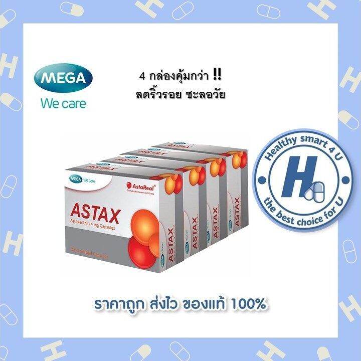 4 กล่องคุ้มกว่า MEGA Astax ( แอสแทกซ์ ) astaxanthin 4mg. | Lazada.co.th