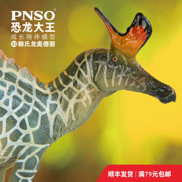 Pnso Lai Long Aoli Dinosaur King Growth Companion Model 32 | Lazada PH