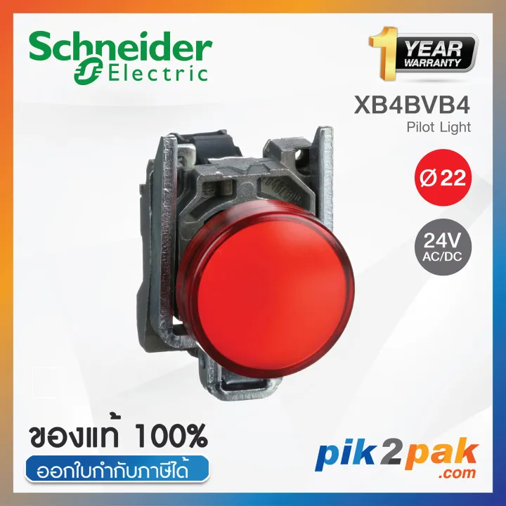XB4BVB4 : ไพล็อตแลมป์ แบบ LED, Ø22mm, แบบโลหะ, สีแดง, 24VAC/DC ...